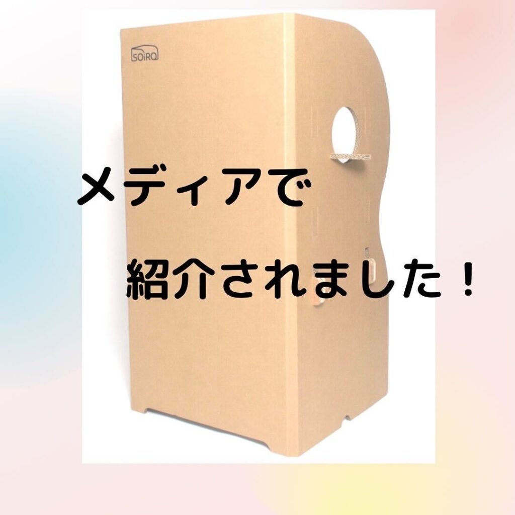 「SOiRO®︎-U」がMoovoo (ムーブー)で連載されている【半歩未来のライフスタイル】で紹介されました！！ – SOiRO -ソイロ-